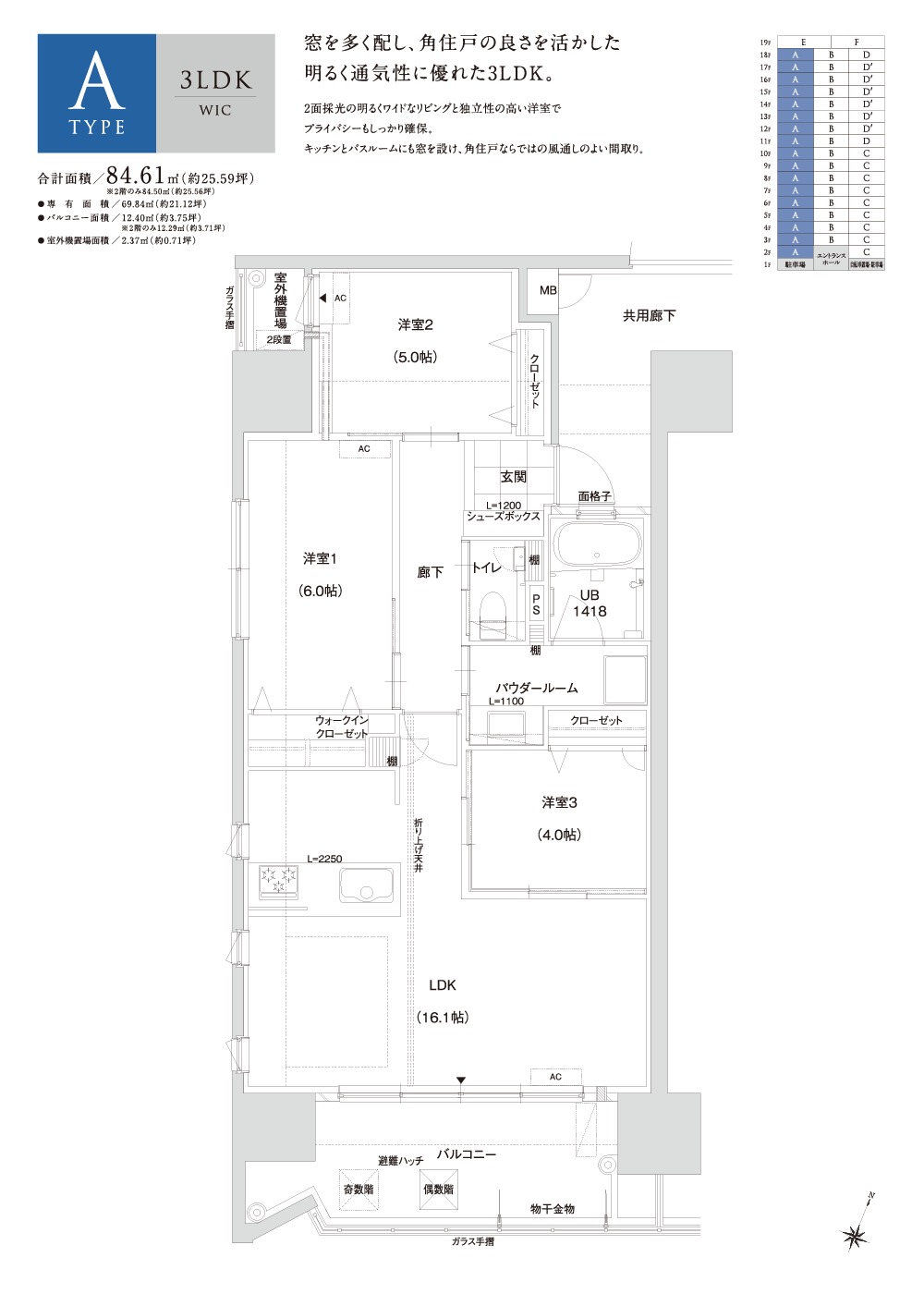 A type 3LDK｜間取り｜[公式]グランドパレスかんまちタワーレジデンス